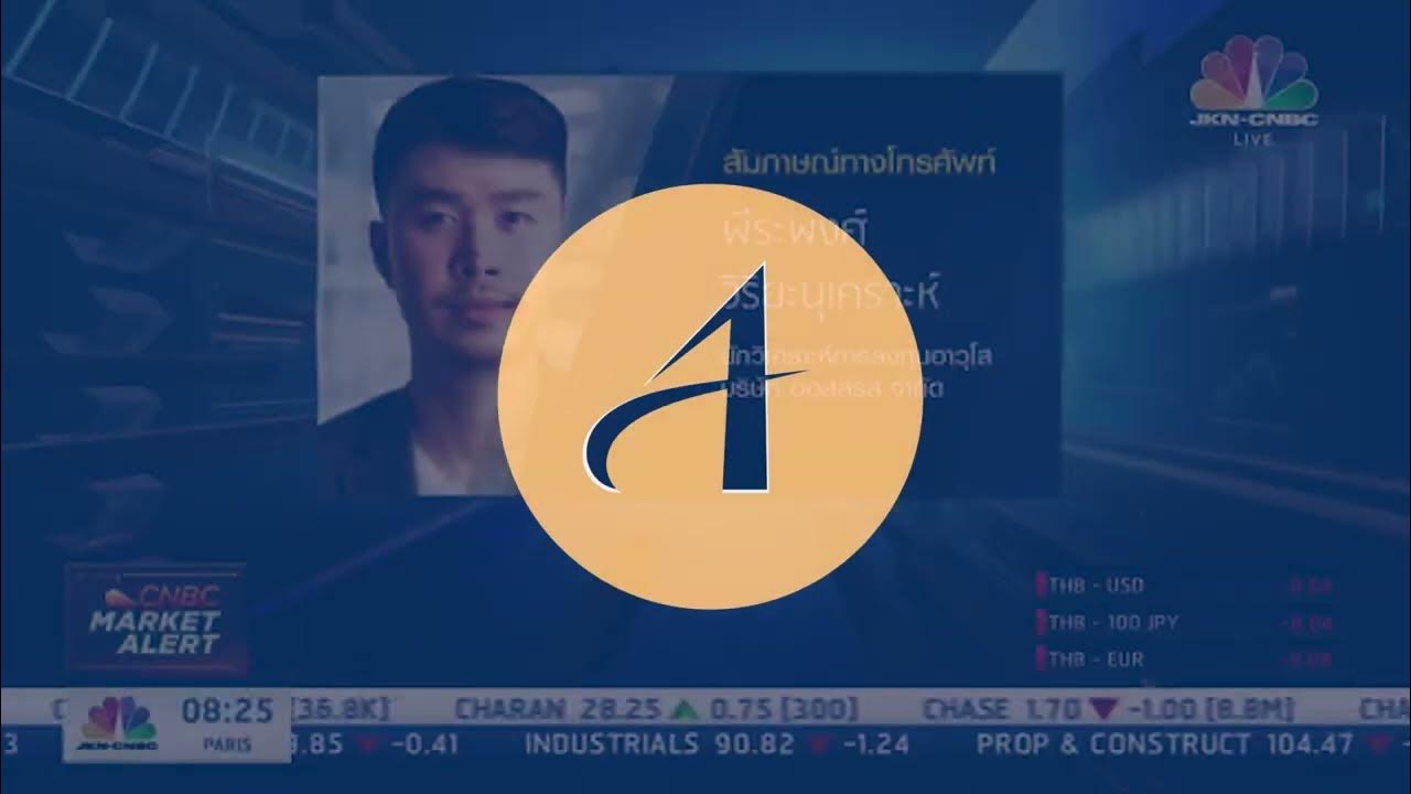 ออสสิริส x Power Lunch รู้ทันลงทุน JKN-CNBC l 20 กรกฎาคม 2023 - YouTube