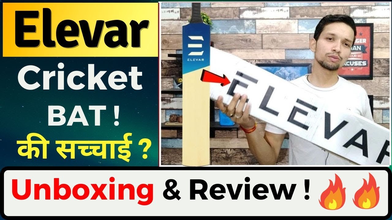 Elevar CRICKET Bat की सच्चाई Unboxing & Review! - YouTube
