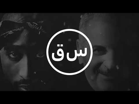 binali yıldırım & tupac - sin kaf