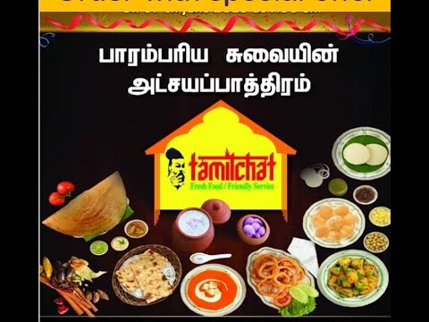 நம்ம தமிழ் கடை | Tamil Chat Restaurant | 🇦🇪 Abu Dhabi - Street vlogs ...