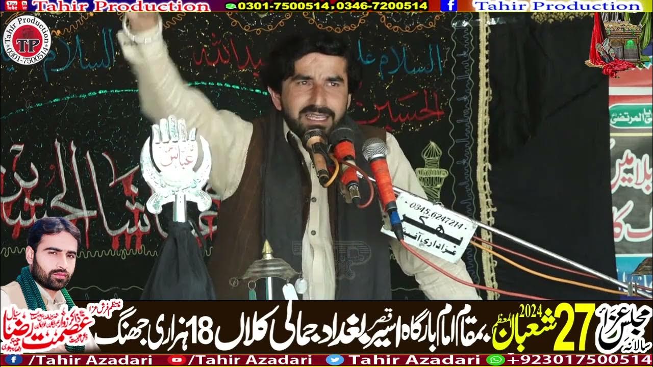Zakir javeed Raza Majlis Aza 27 Shaban 2024 Jamli Kalan Tehsil 18 Hazari Jhang - YouTube