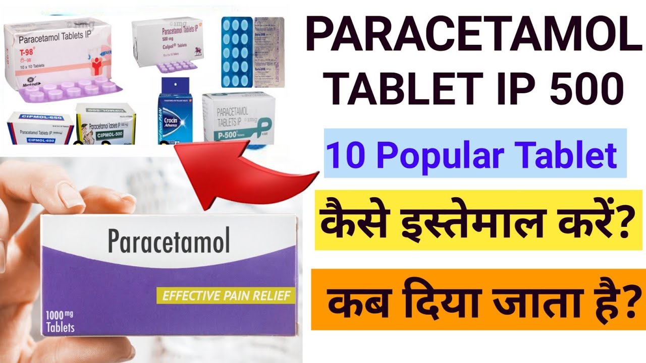 Paracetamol tablet ip 500 mg|| 10 Popular Tablets for fever||uses does ...