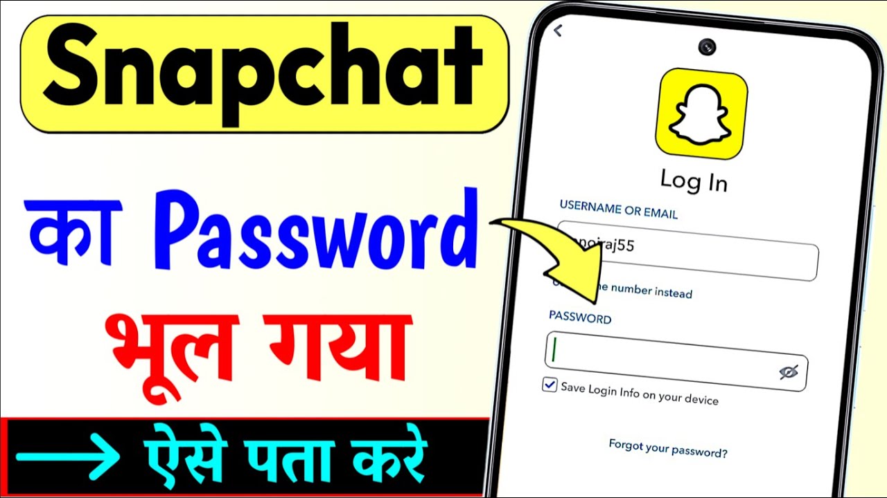 Snapchat Ka Password Bhul Gaye To Kya Kare | How To Change Snapchat ...