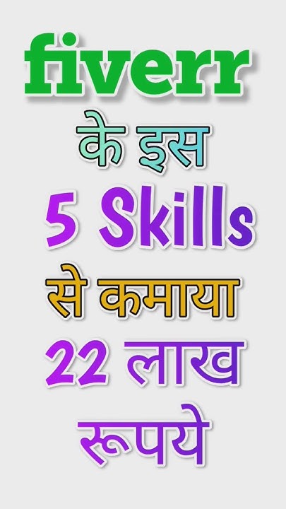 Fiverr Se Paise Kaise Kamaye | Fiverr How To Make Money | Fiverr For Beginners - YouTube