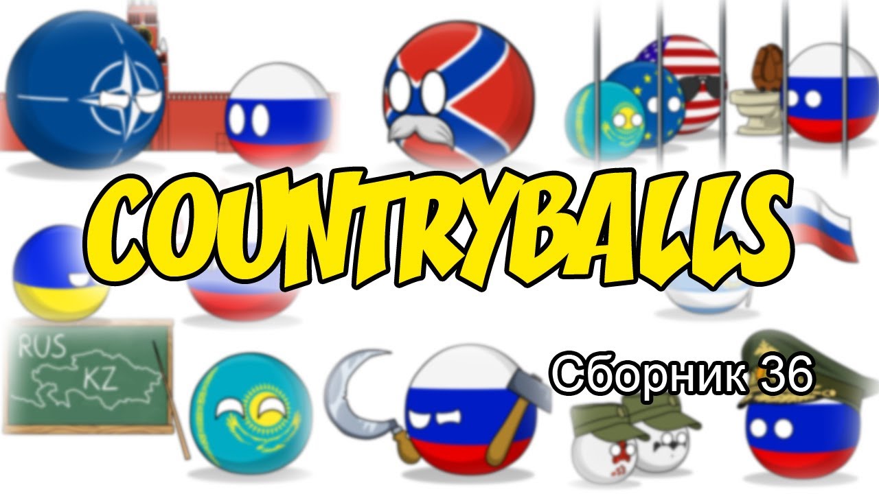 Countryballs ( Сборник 36 ) - YouTube