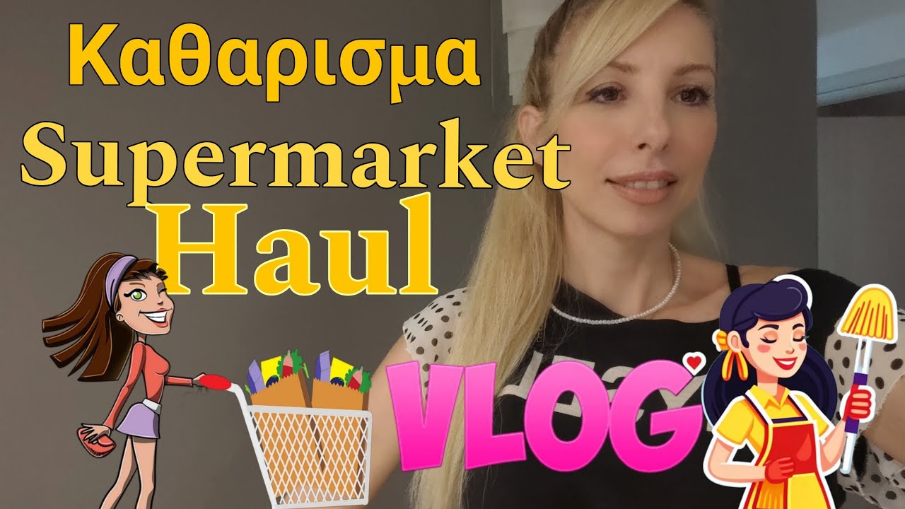 Καθαρισμα 🥰 Supermarket haul|Βόλτα στο Πάρκο Τρίτση|💓 Vlog|Rania ...