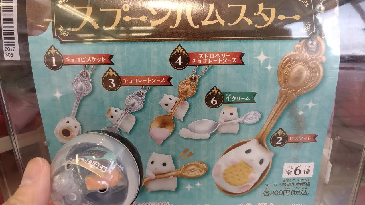 Gashapon Spoon Hamster Miniature Figure - YouTube