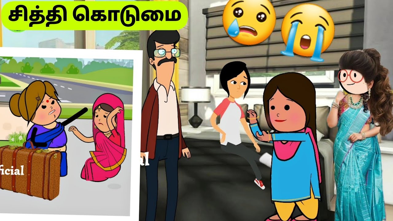 😔😭பூமாரியின் சித்திக்காரி நிலைமை இப்போ நடு ரோட்ல🤣🥳#poomari#cartoon# ...