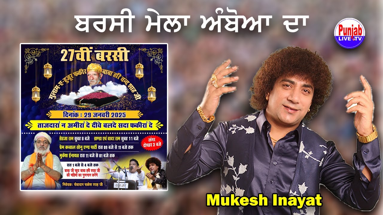 Mukesh Inayat Live 27vi Barsi Baba Hari Shah Ji || Amboa | Himachal ...