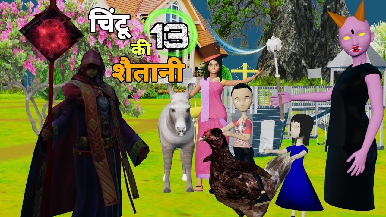 chintu ki shatani (part 13) jadugarni chudail | pagal beta | cartoon ...