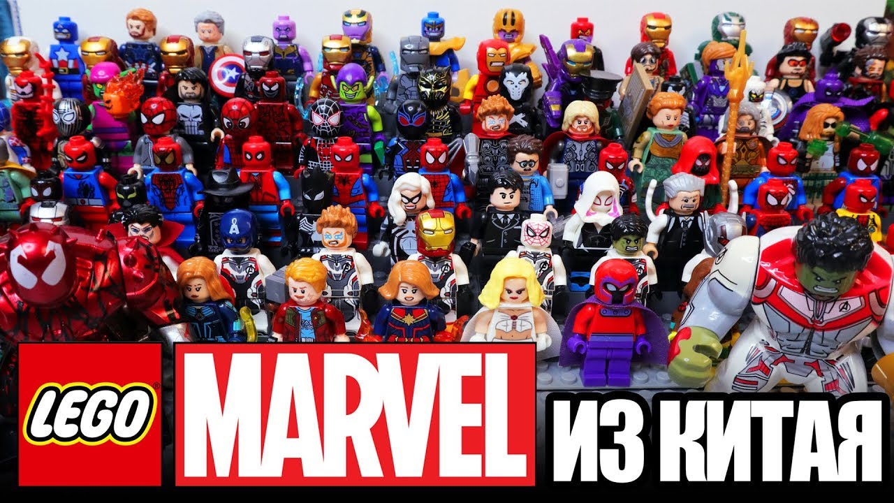 100+ ФИГУРОК ЛЕГО MARVEL СУПЕРГЕРОЕВ В КОЛЛЕКЦИИ - YouTube