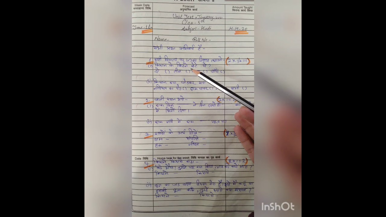 Class 5th Hindi Unit Test YouTube class-5th-hindi-unit-test-youtube