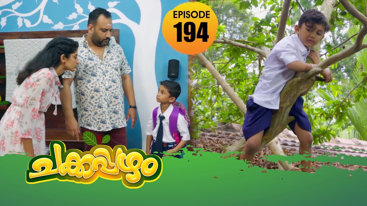 Chakkappazham 2│Comedy Series│EP# 194 - YouTube
