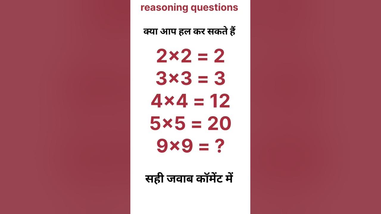 mathematics question || reasoning questions in hindi || numbering #maths #reasoning #shortsviral ...