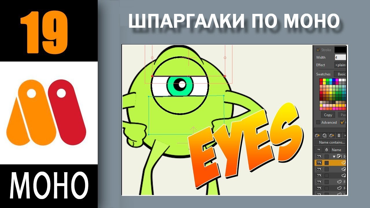 19. MOHO. Eye. Глаз - YouTube