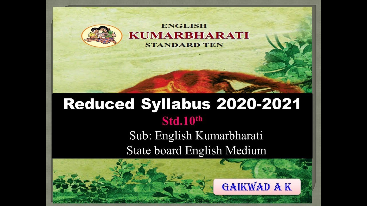 Reduced Syllabus Std 10th State Board English Medium Sub English YouTube reduced-syllabus-std-10th-state-board-english-medium-sub-english-youtube