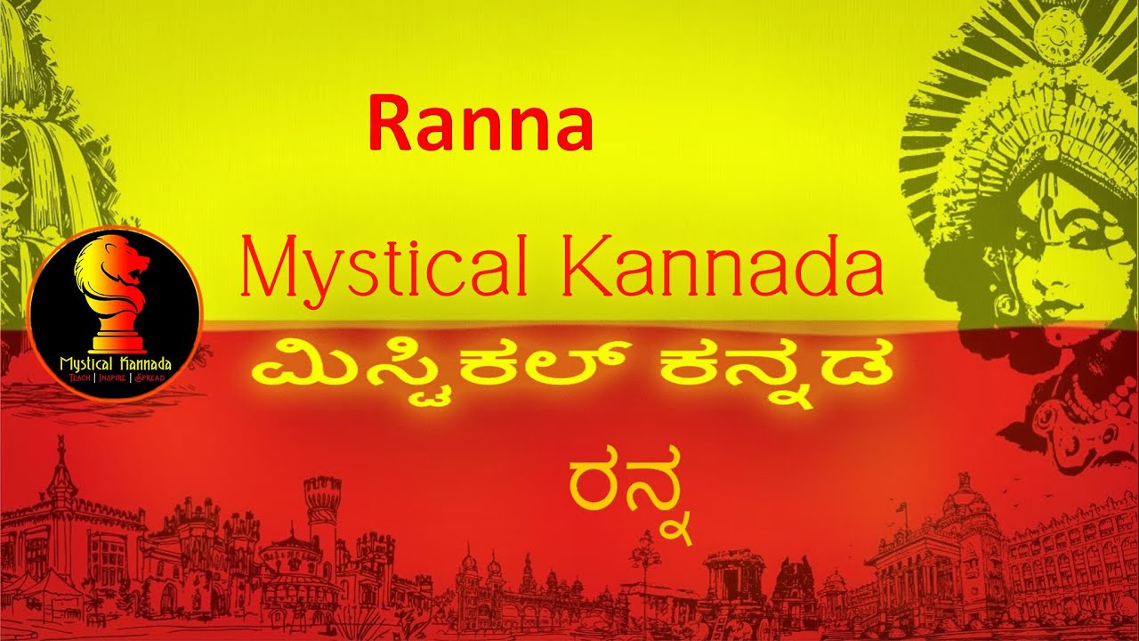 Ranna – Halegannada Poet - Mystical Kannada - YouTube