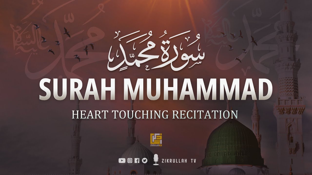 Most beautiful recitation of Surah Muhammad in the World سورة محمد ...