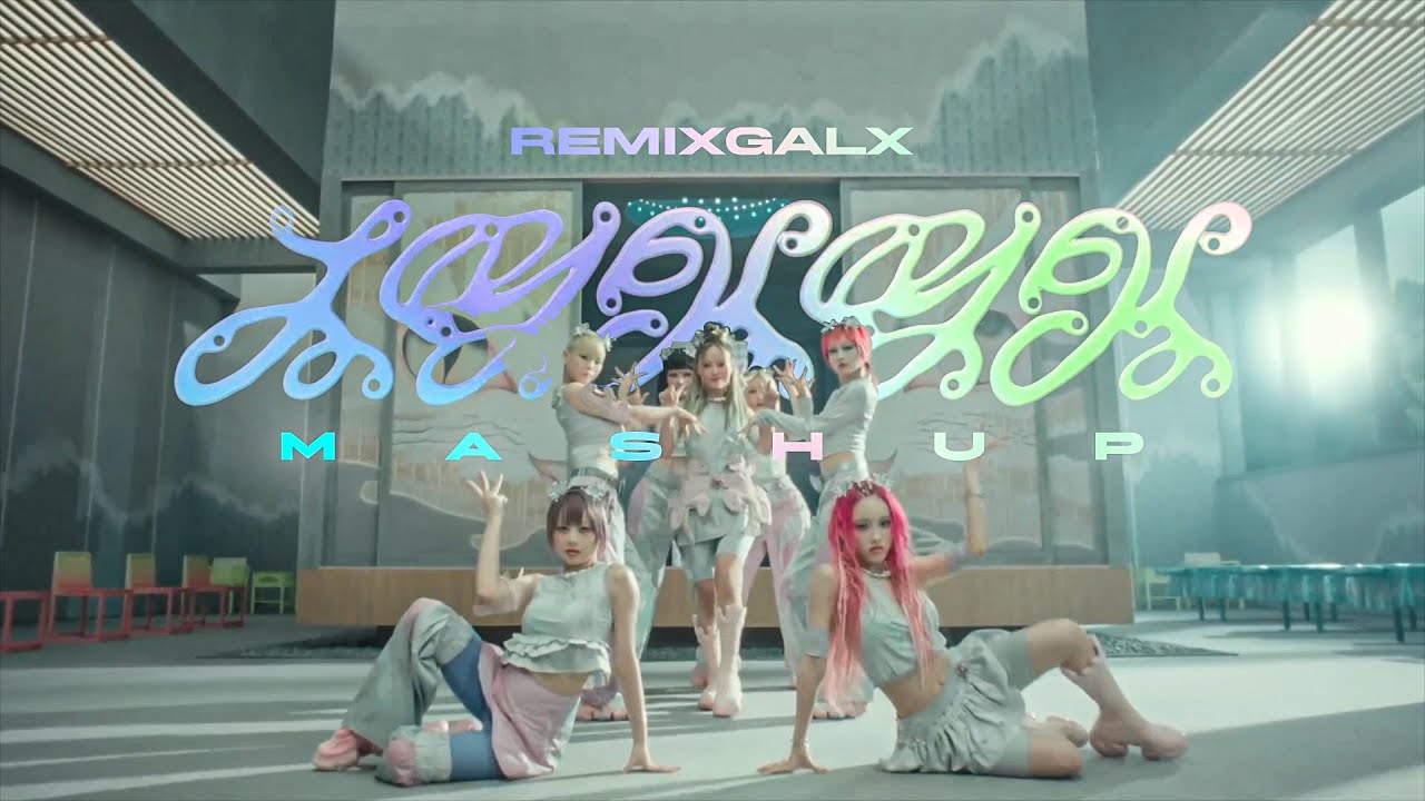 XG - IYKYK ('I Know You Love Me' Mashup) - YouTube