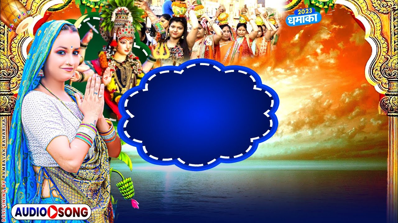 Durga Pooja Poster Backgraund 2023 New Bhojpuri background 2023 Banner ...