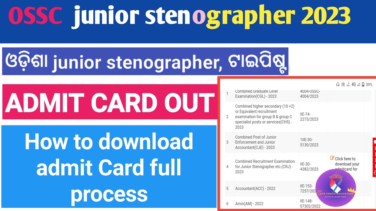 Ossc junior stenographer admit card 2023 | how to download ossc admit ...