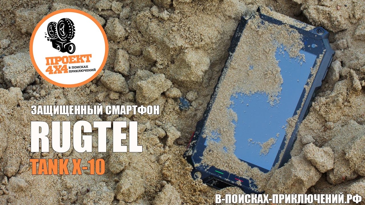 Защищенный смартфон Rugtel Tank X-10 - YouTube