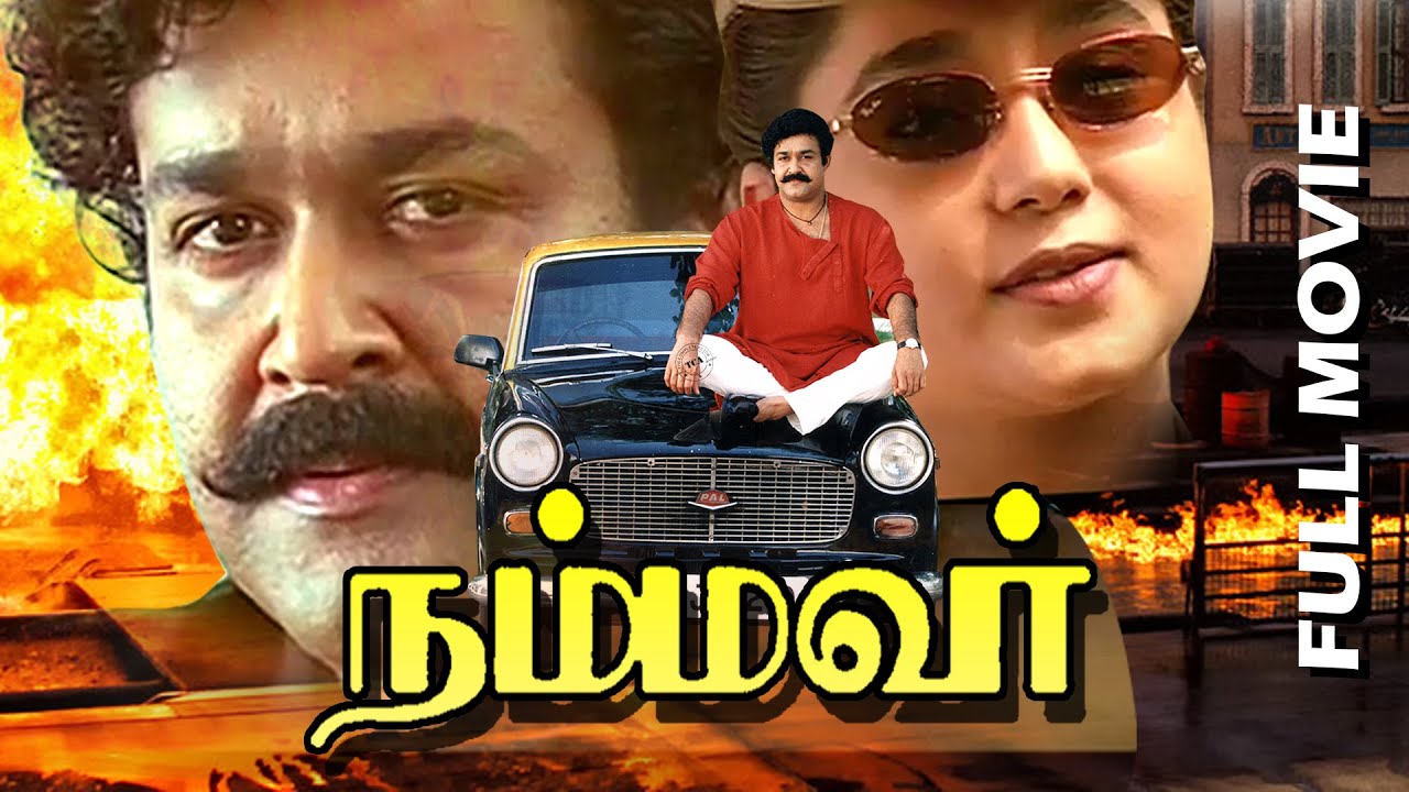 Tamil Full Movie | Nammavar [ Praja ] | Ft. Mohanlal, Aishwarya - YouTube