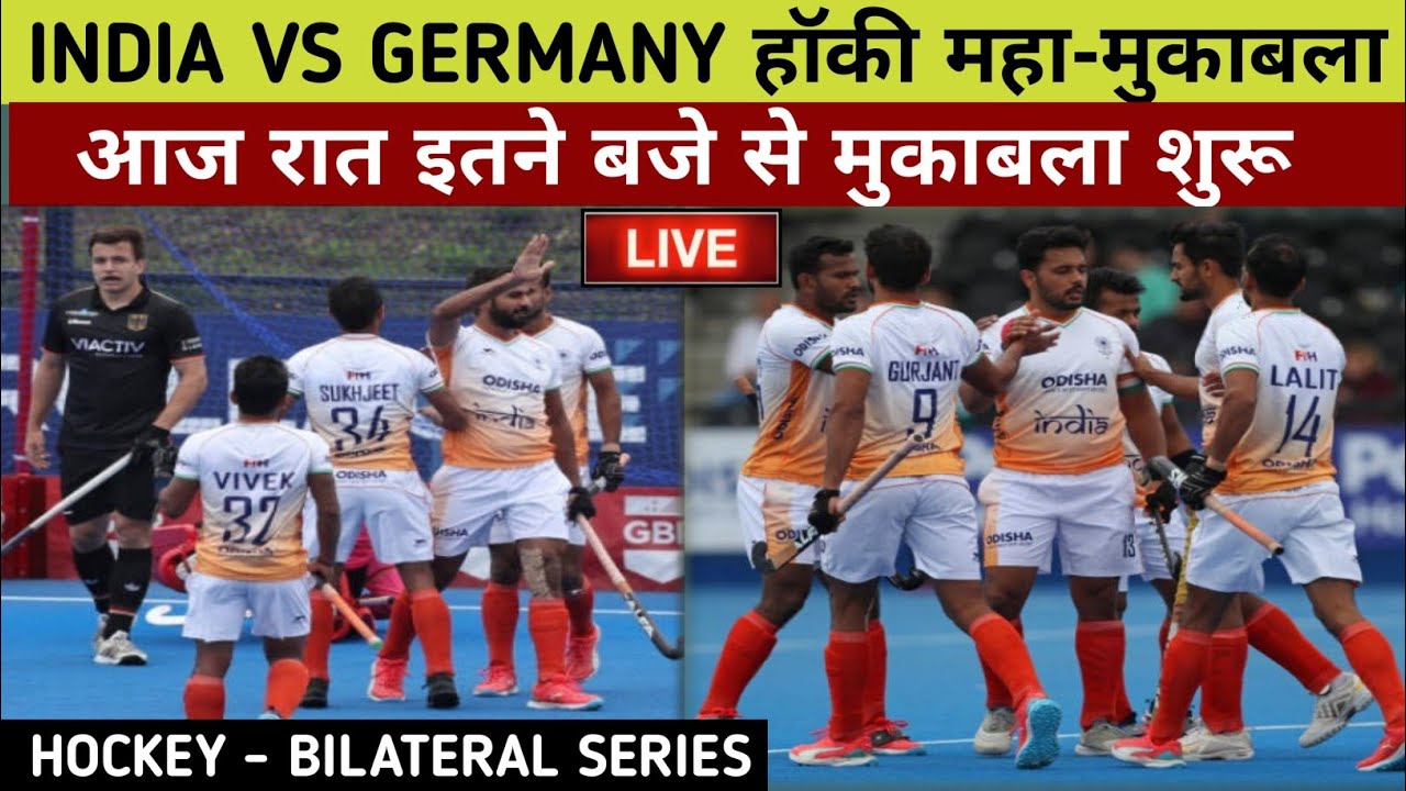 India ka hockey match today | India vs Germany hockey match today ...