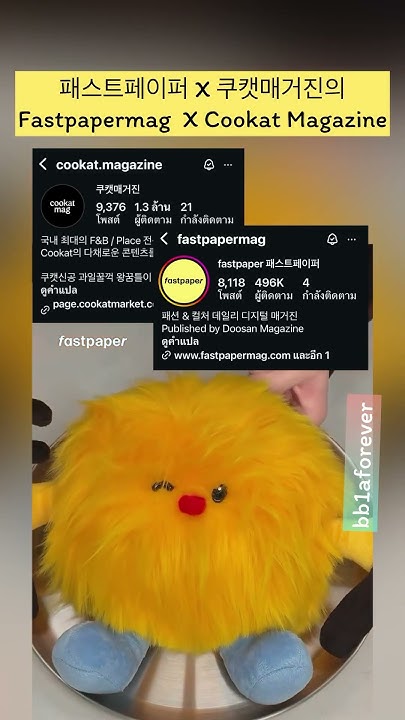 🥰รอชมนะคะ BamBam🐍💞~ 패스트페이퍼 X 쿠캣매거진의 นิตยสาร Fastpaper X Cookat - YouTube