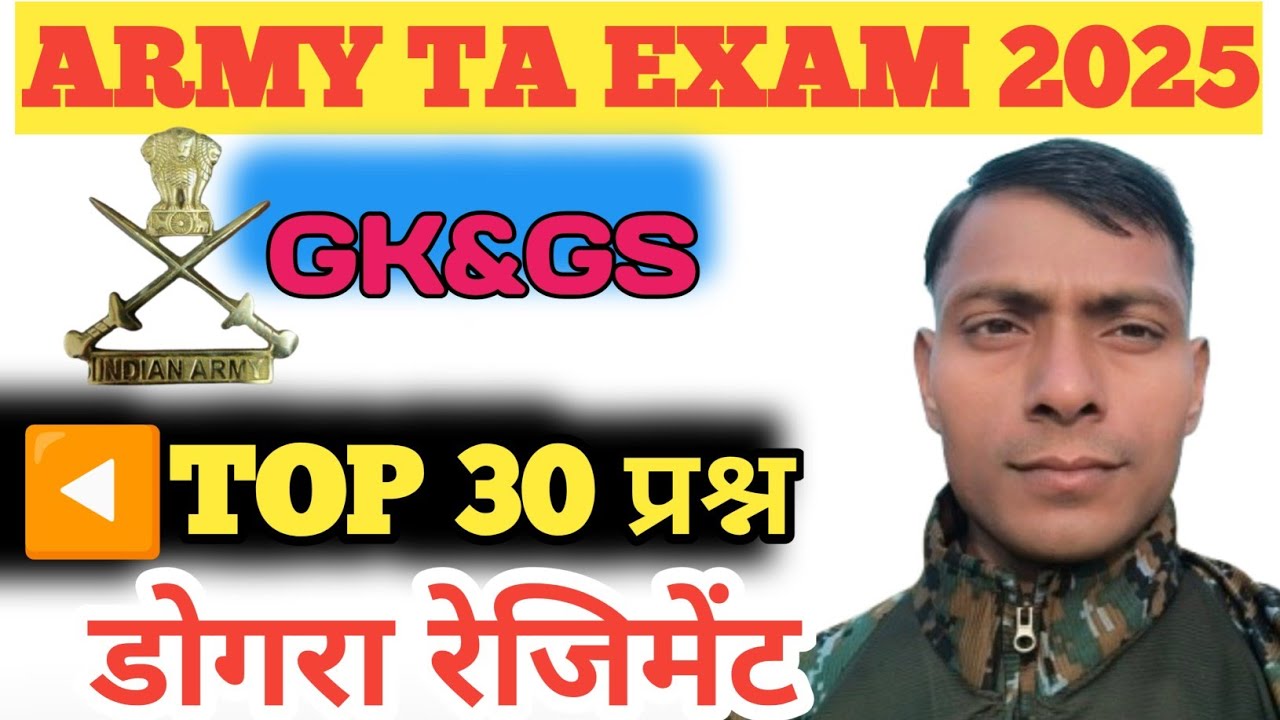 ARMY TA EXAM 2025 #ARMY TA GS&GK #INDIAN ARMY GD TDN WMP TA GK&GS ...