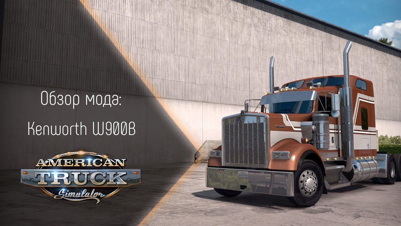 [ATS] Обзор мода Kenworth W900B (SiSL) - YouTube