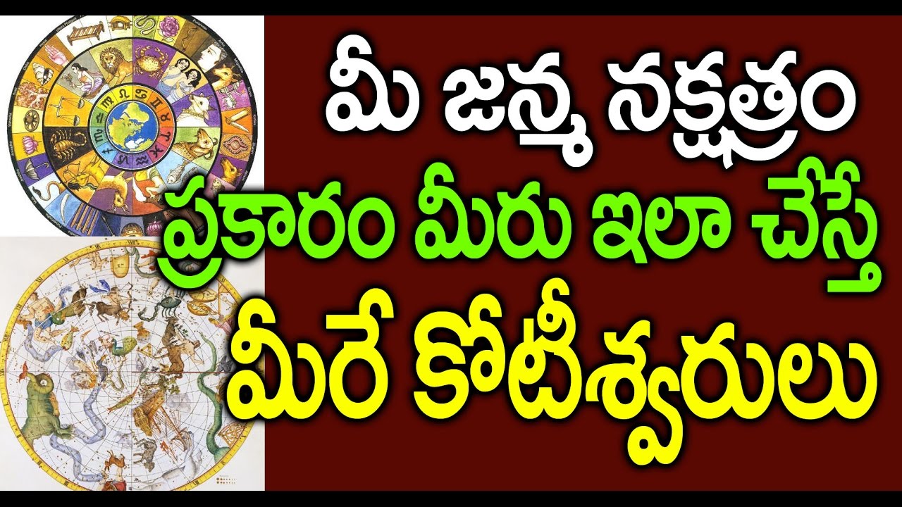 janma nakshatra | Janma nakshatram | Janma Nakshatra Calculator | Janma ...