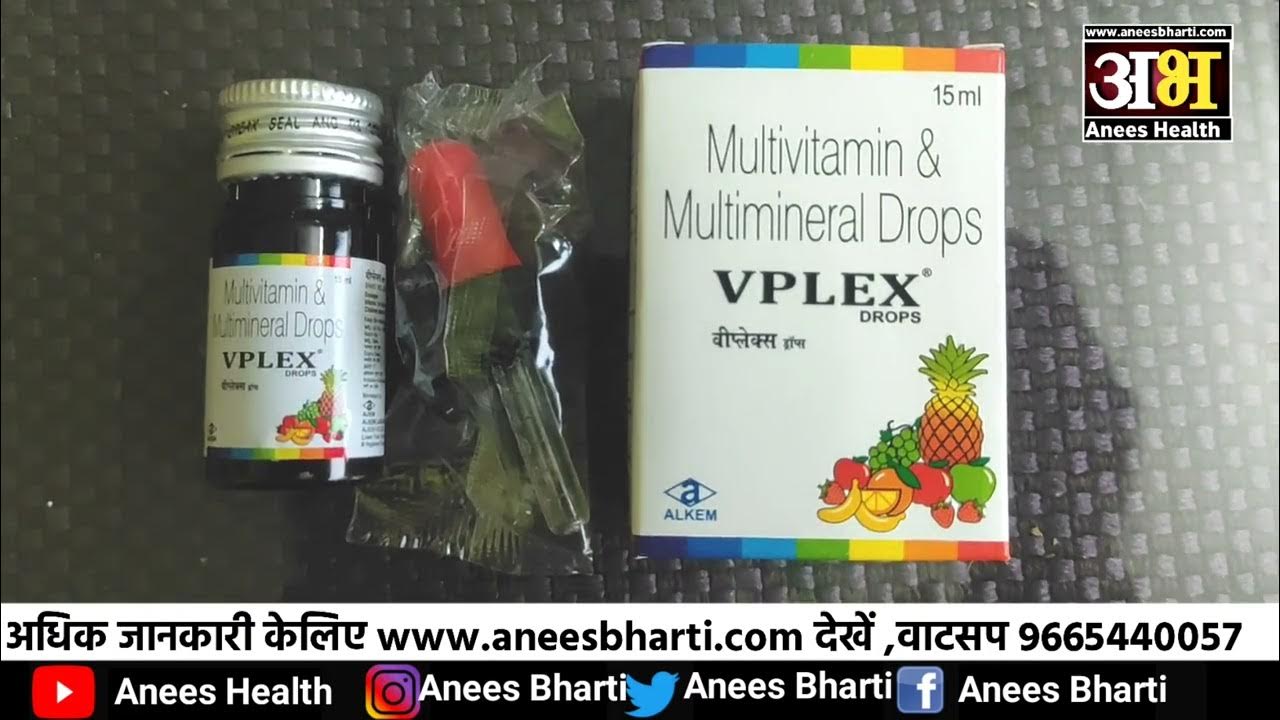 vplex drop uses side effect dose and review |vplex drops hindi |vitamin drop | multiviitamin ...