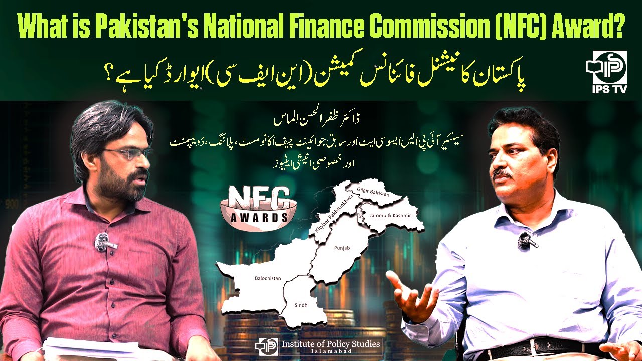 What is Pakistan's National Finance Commission (NFC) Award? - YouTube
