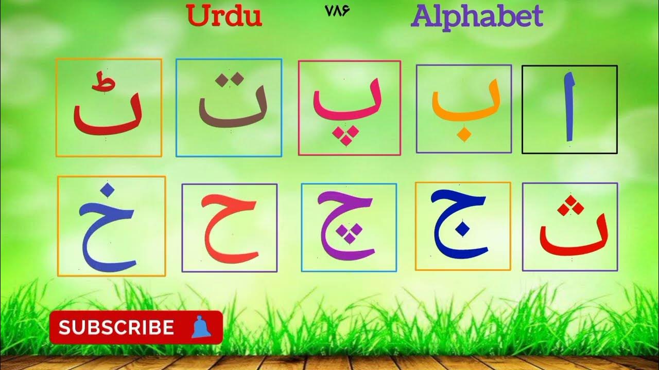 alif be pe te | alif be te se | arabic alphabet | #Amanabbaas - YouTube