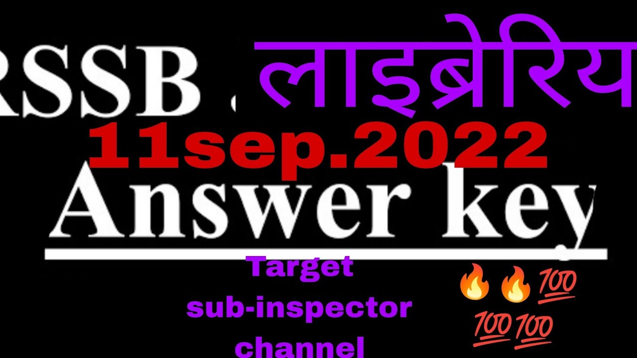 Rssmb लाइब्रेरियन भर्ती परीक्षा सटीक आंसर की विश्लेषण 11sep.2022 - YouTube