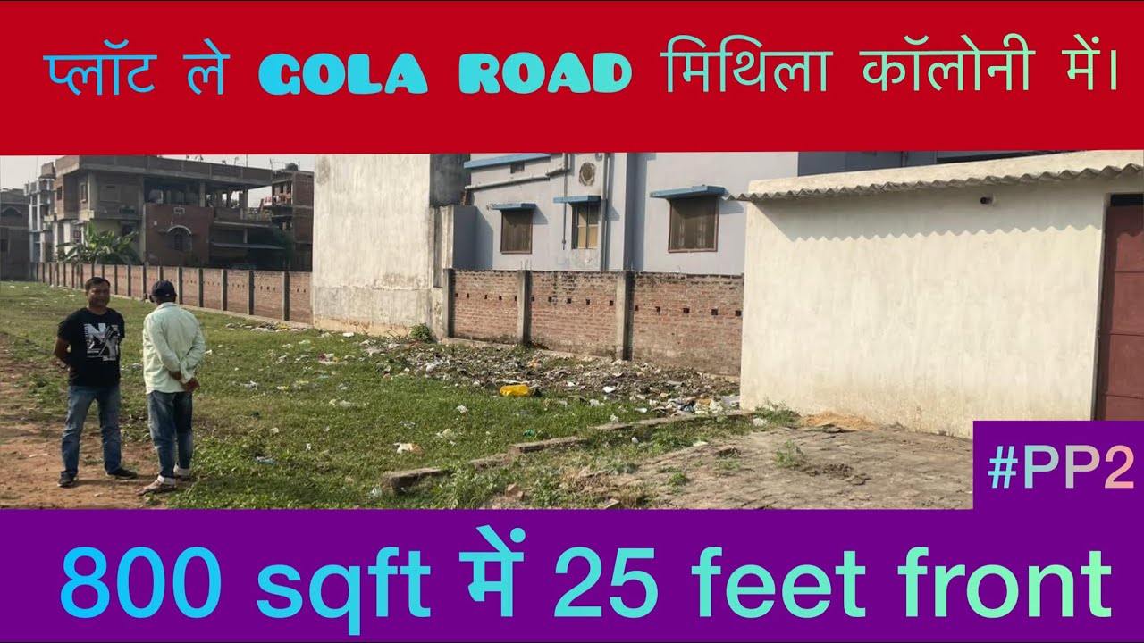 Residencial plot near GOLA ROAD #PP2 #plot #plotinpatna #plotforsale #propertyinpatna #property ...