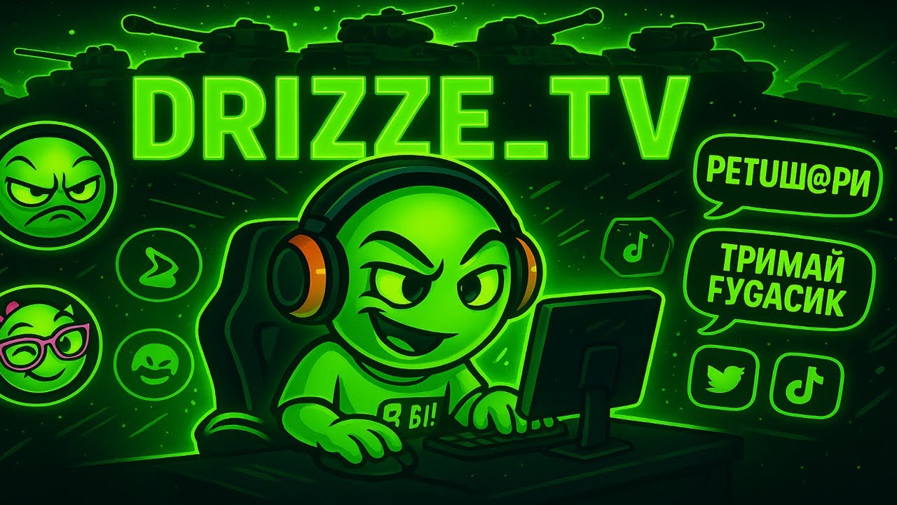 💛💙6 РІВНІ - ГОТУЄМОСЬ ДО IV Глави БП #wot #wot_ua #DriZze_TV #twitch # ...