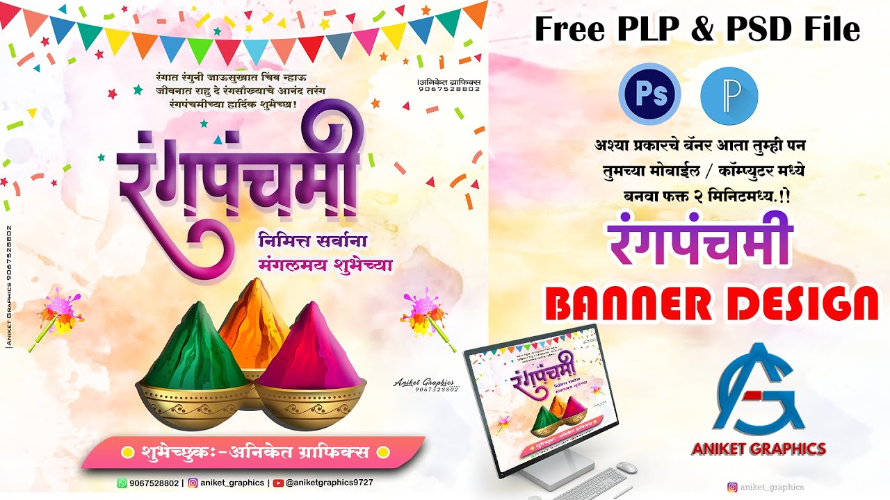 Rangpanchami (रंगपंचमी) Banner Editing 2024 | Rangpanchmi Banner Design ...