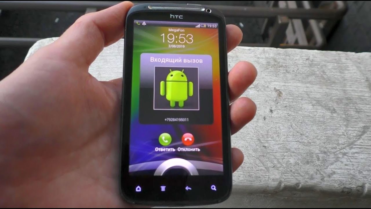 HTC Sensation incoming call - YouTube