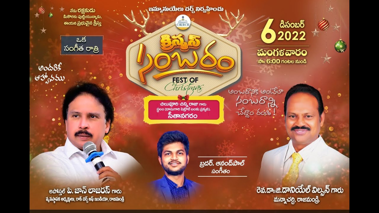 MANNA CHURCH RAJAHMUNDRY || FEST OF CHRISTMAS || PASTOR DANIEL WILSON ...