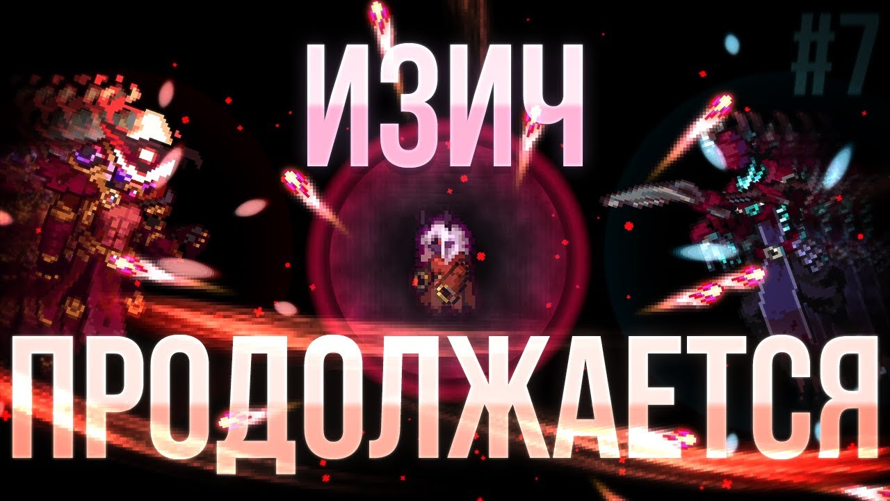 Terraria Calamity Infernum Mod #7 - YouTube