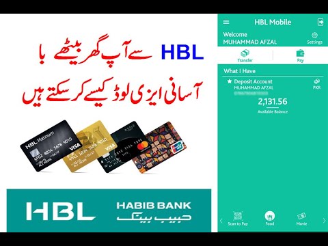 How TO Make Hbl Easy Load || Hbl Send To Mobile Easy Load In Urdu 2020 ...