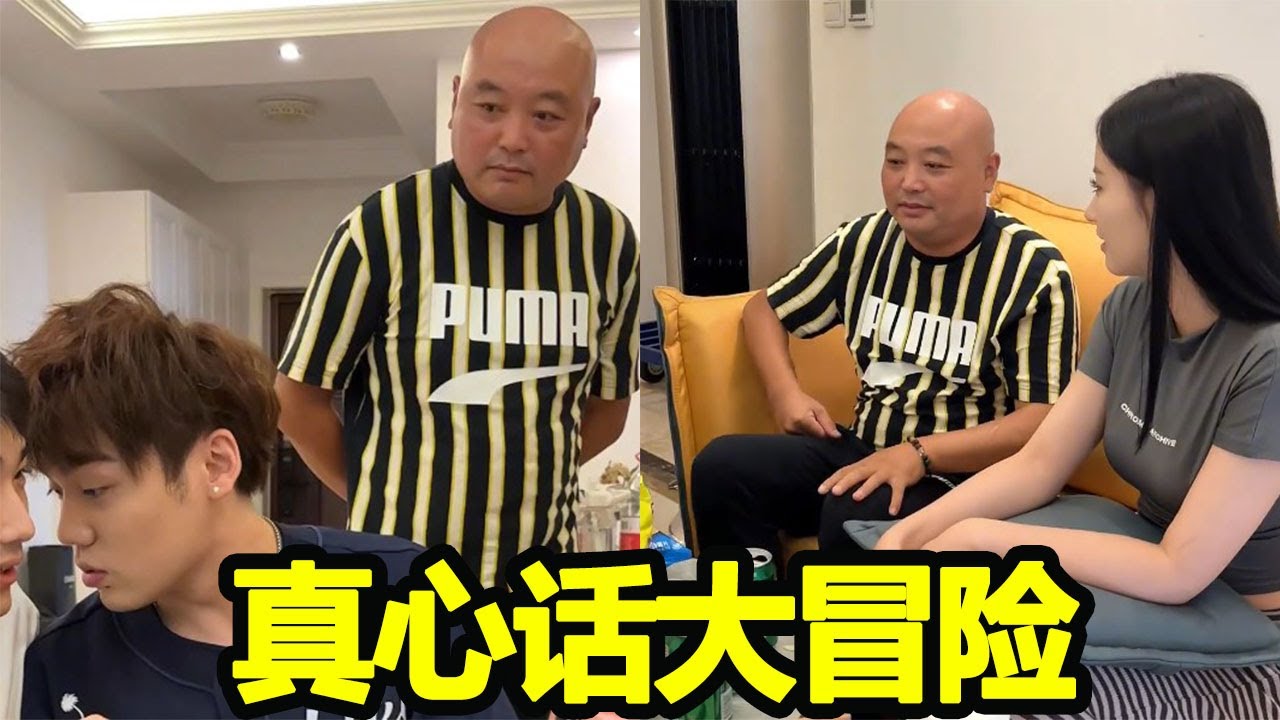 未来的老丈人被我关在了门外,为了赔罪,我们一起玩了真心话大冒险【姐姐别这样】撩妹 Youtube