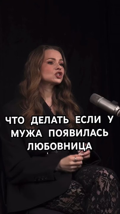 Что делать если у мужа появилась любовница любовница отношения