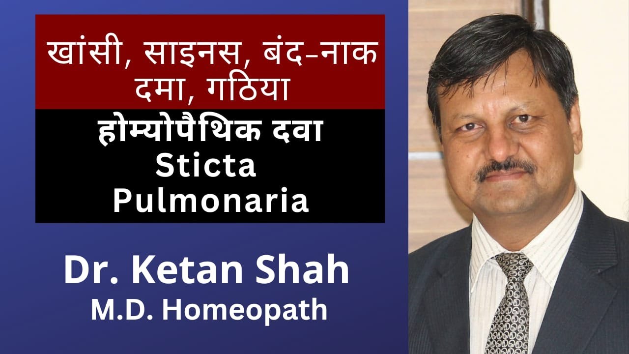 Sticta Pulmonaria| cough, Asthma, Sinusitis, Rheumatism Best ...