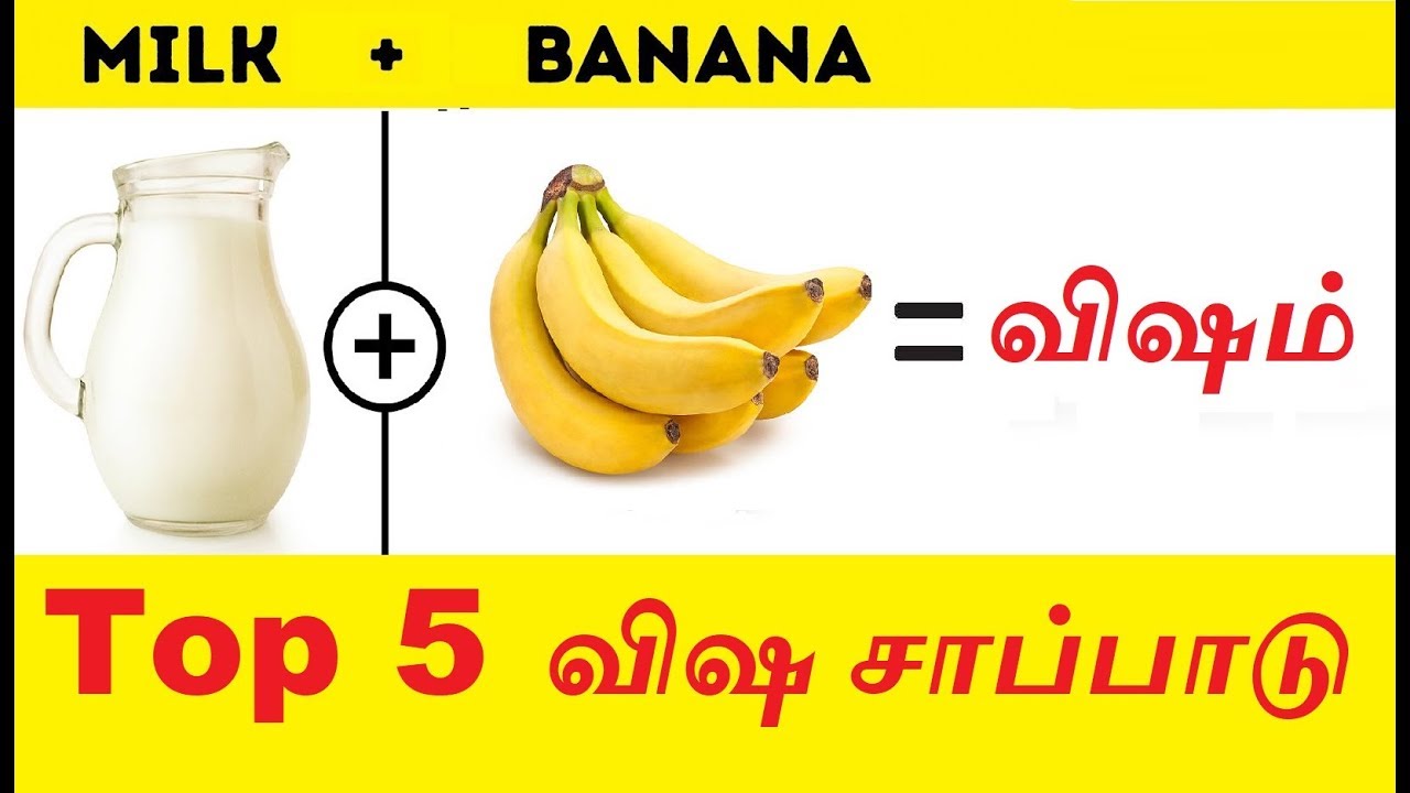 TOP 5 BAD FOOD COMBINATIONS | BECOMES POISON | #Classic Videos ...