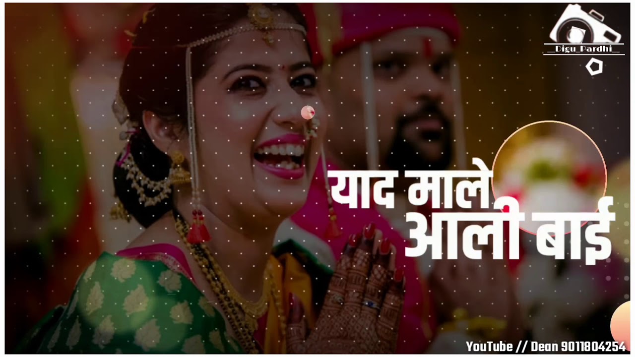 Marathi. Haldi song . - YouTube