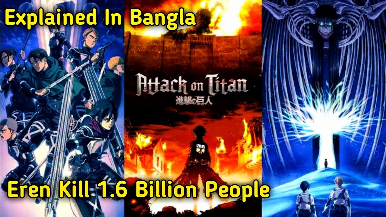 Attack on titan Anime Review In Bangla 🇧🇩 Aot Explained In Bangla #aot ...