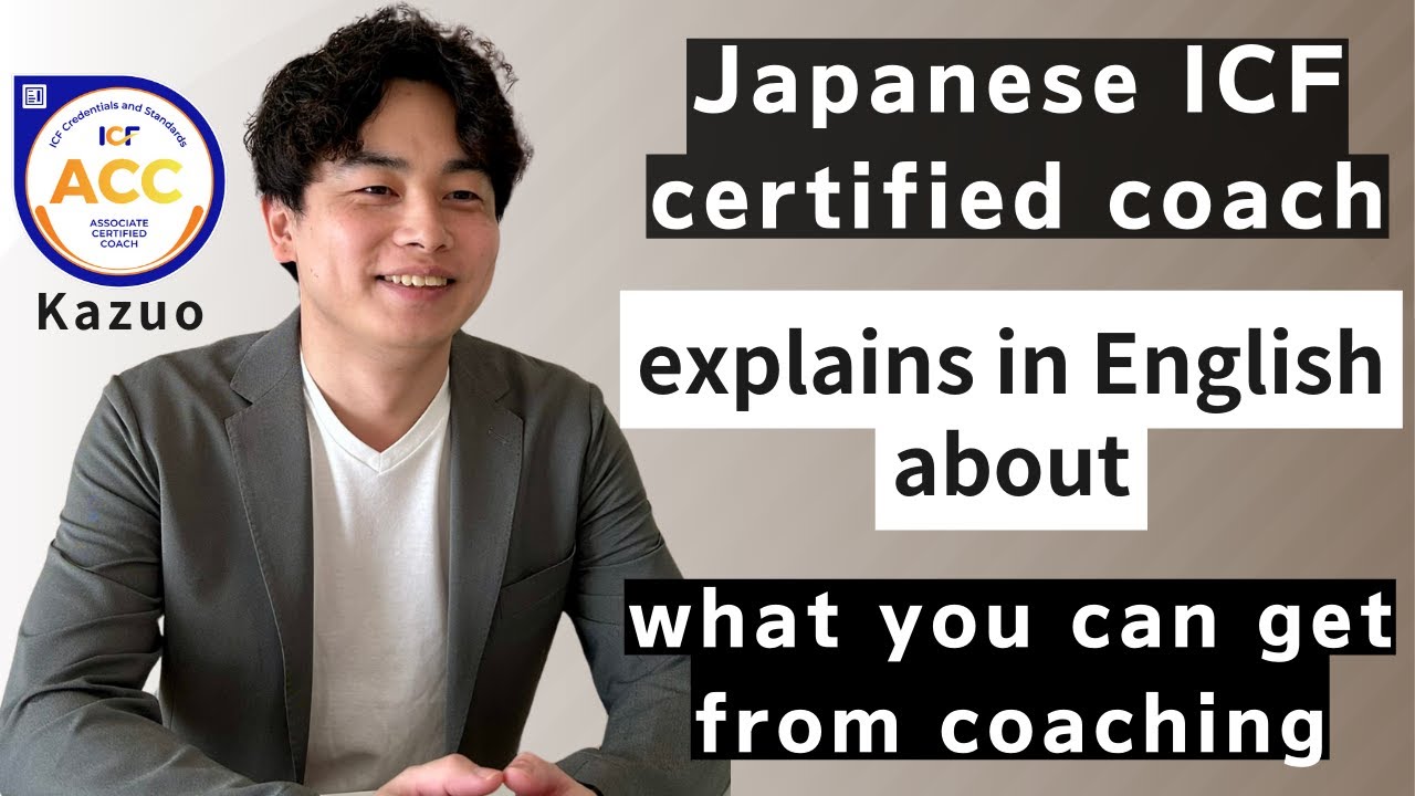 Japanese ICF certified coach explains in English what you can get from ...
